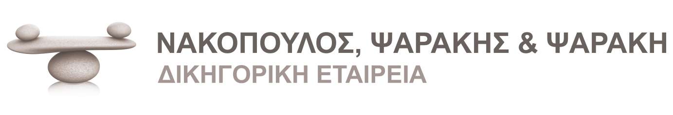 ΚΑΤΑΣΧΕΣΗ (περιεχομένου) ΘΥΡΙΔΑΣ ΕΙΣ ΧΕΙΡΑΣ ΤΡΙΤΟΥ (Τραπέζης) & ΑΝΟΙΓΜΑ ...